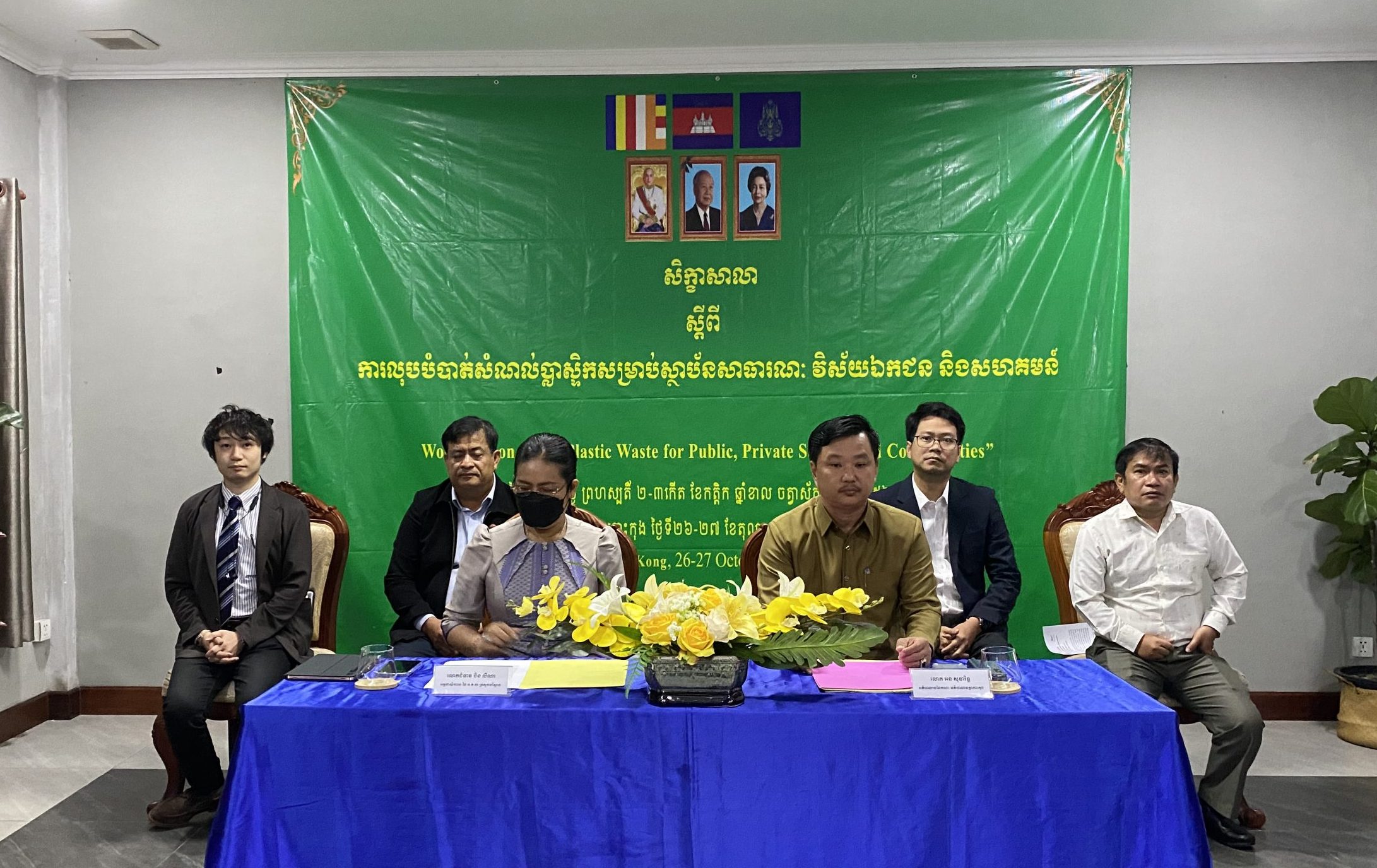 Long Pathway to Reduce Plastic Waste: ERIA and the Ministry of ...